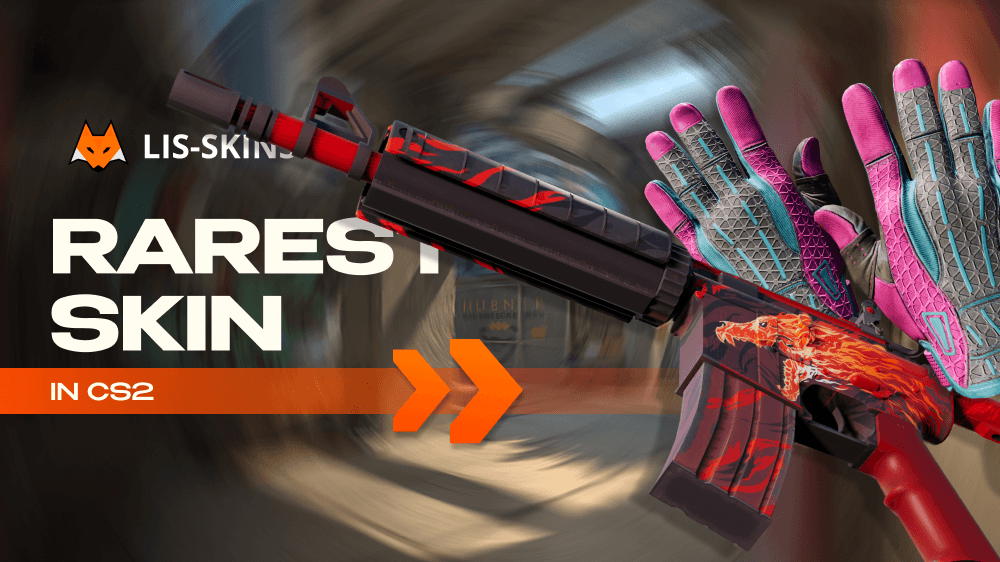 Rarest Skin in CS2 — LIS-SKINS Blog