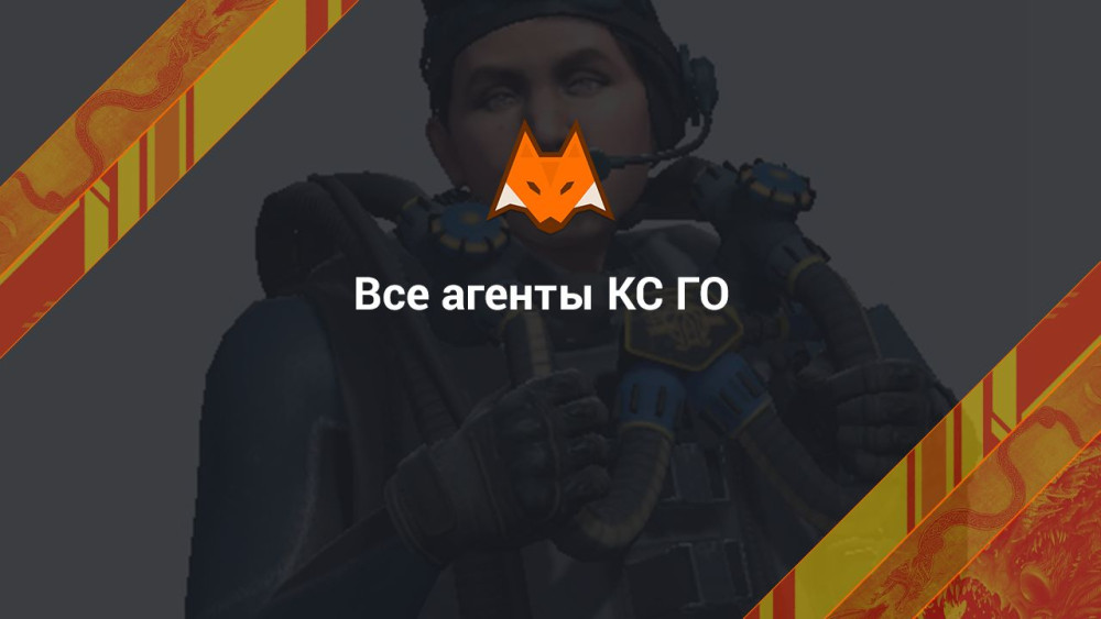 All CS:GO Agents – Blog Lis-skins