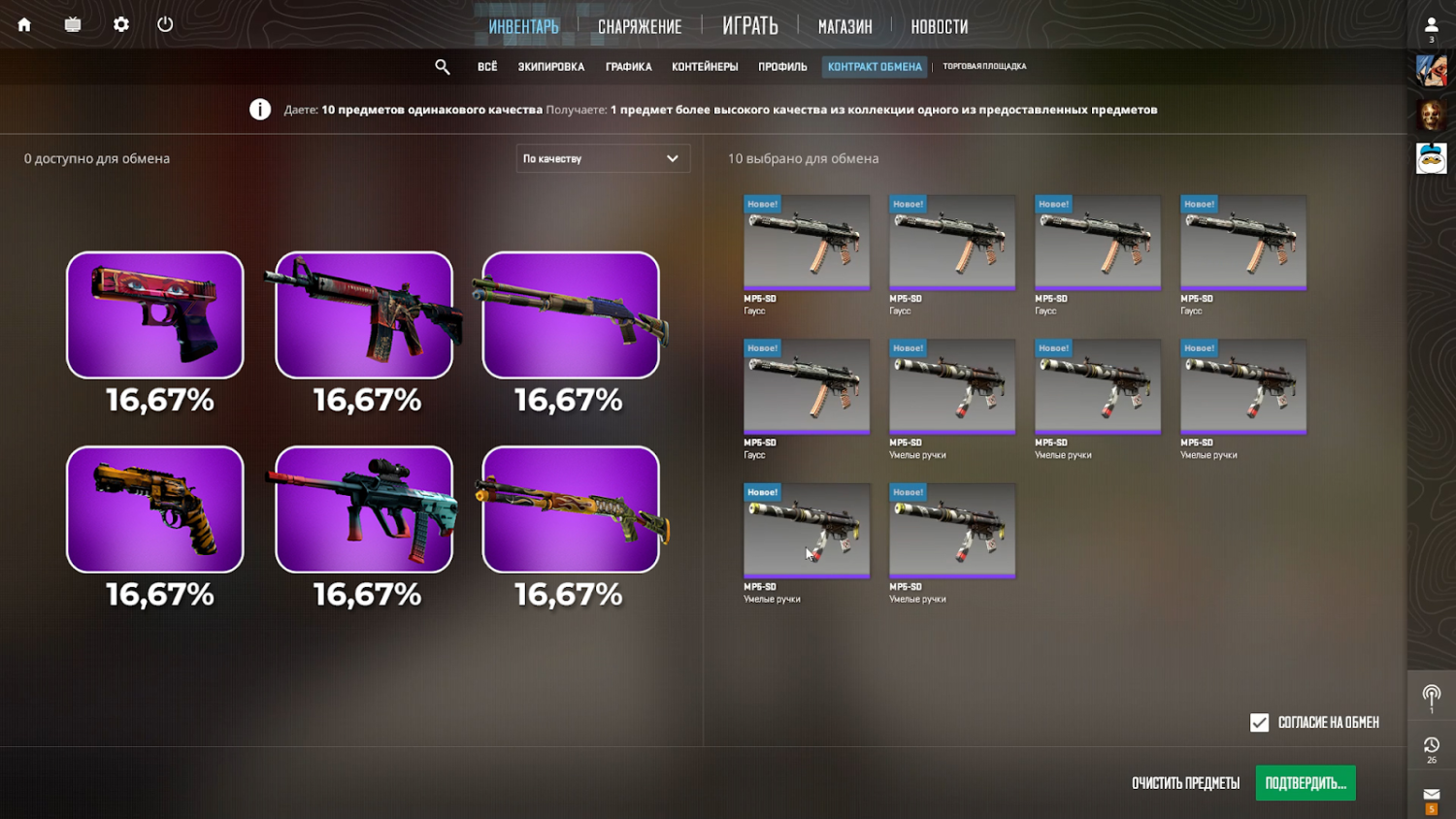 How to Craft Skins in CS2 — LIS-SKINS Blog