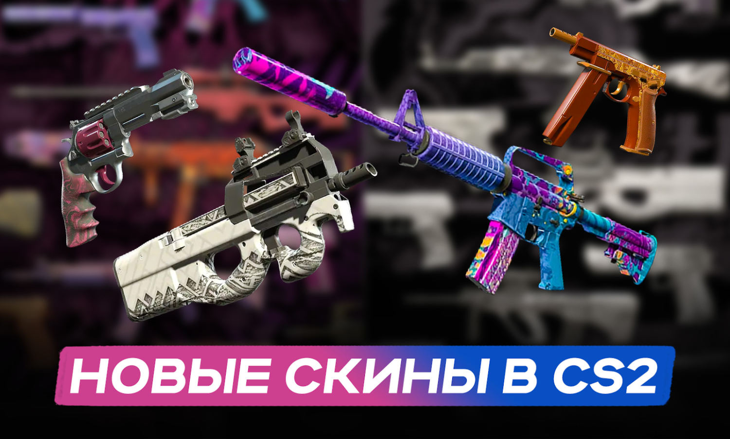 All Skins from the New CS2 Collections Achroma and Harlequin – LIS ...