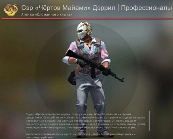 All CS:GO Agents – Blog Lis-skins