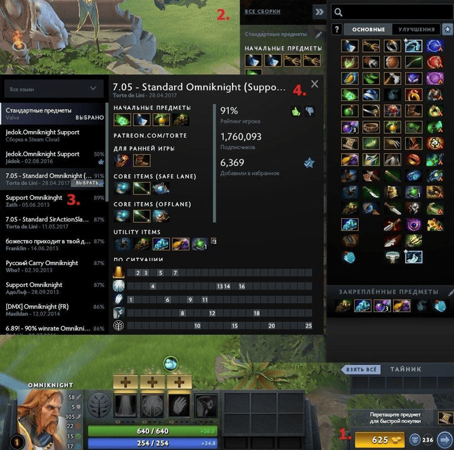 How to make your own build in Dota 2 - LisSkins