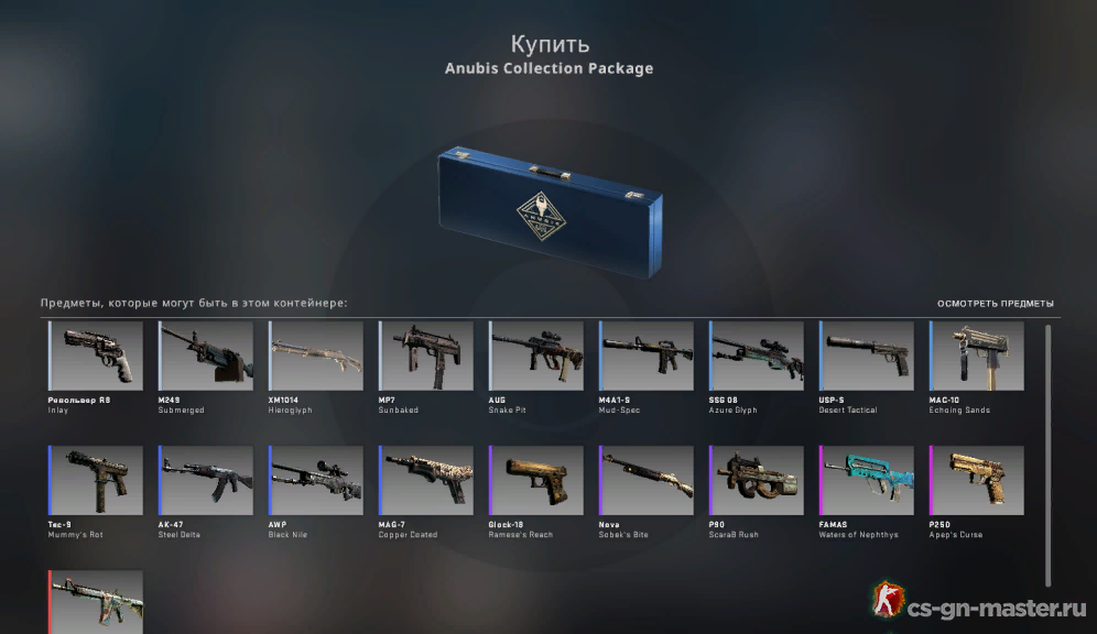 Anubis Collection in CS:GO – Blog Lis-skins