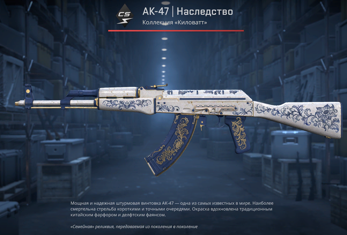 Best Skins from Kilowatt Case – Blog Lis-skins